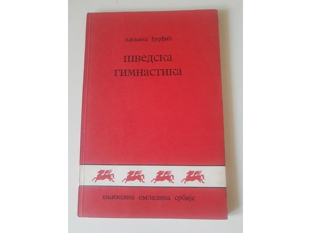 Ljiljana Đurđić - Švedska gimnastika (retko!!!)