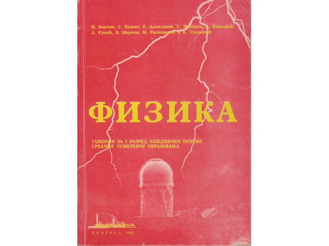 Fizika, udžbenik za I razred zajedničke osnove srednje