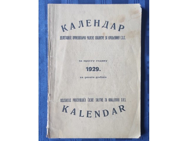 Kalendar delegacije proizvođača čilske šalitre SHS 1929