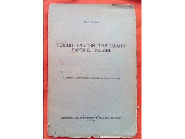 Noviji prilozi proučavanju narodne poezije, Drag.Kostić