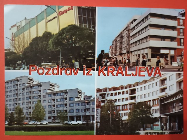 KRALJEVO -RAZGLEDNICA