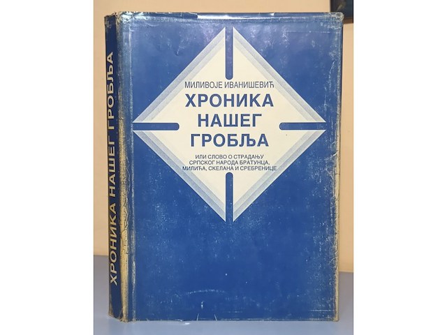 HRONIKA NAŠEG GROBLJA slovo o stradanju srpskog naroda