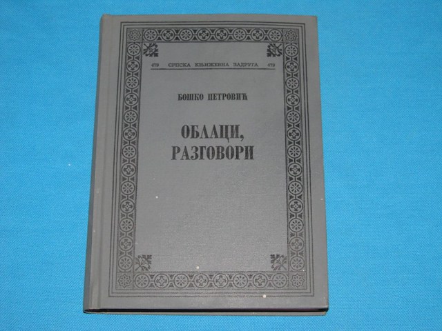 Oblaci, razgovori Boško Petrović
