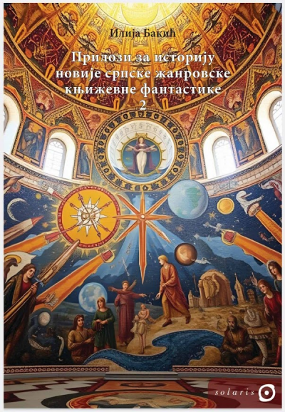Prilozi za istoriju novije srpske žanrovske književne fantastike 2