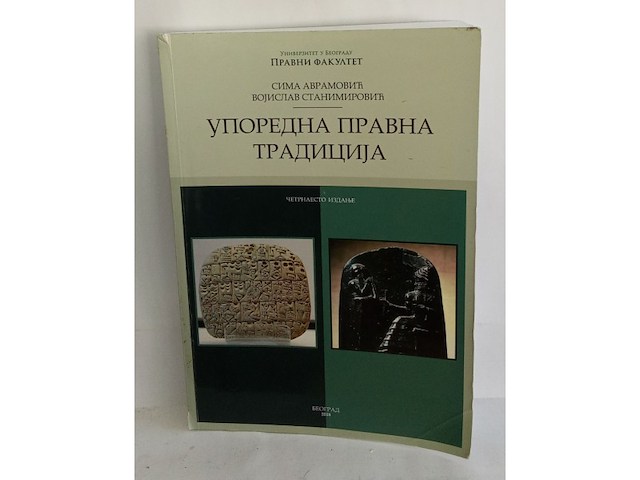 UPOREDNA PRAVNA TRADICIJA - AVRAMOVIĆ, STANIMIROVIĆ