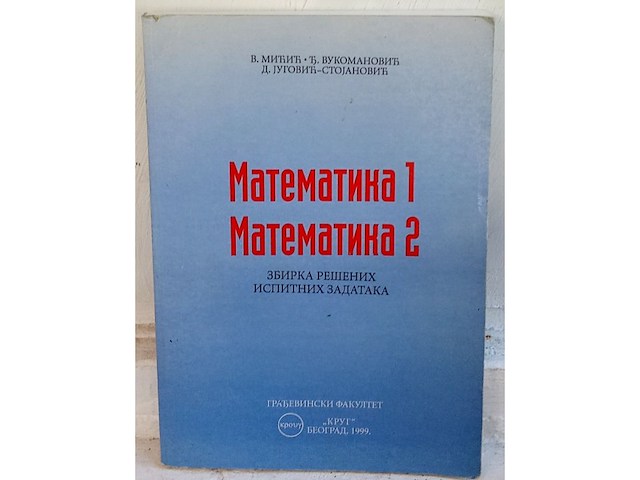 MATEMATIKA 1 I 2, ZBIRKA REŠENIH ISPITNIH ZADATAKA