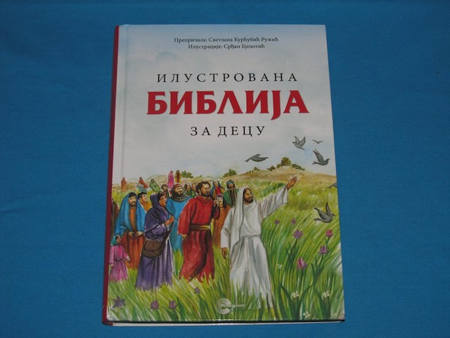 ILUSTROVANA BIBLIJA ZA DECU