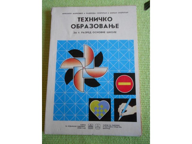 Ex Yu udžbenik Tehničko obrazovanje - 1988. - nov