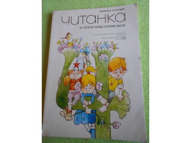 Ex Yu Čitanka - Milenko Ratković - 1988. - nova