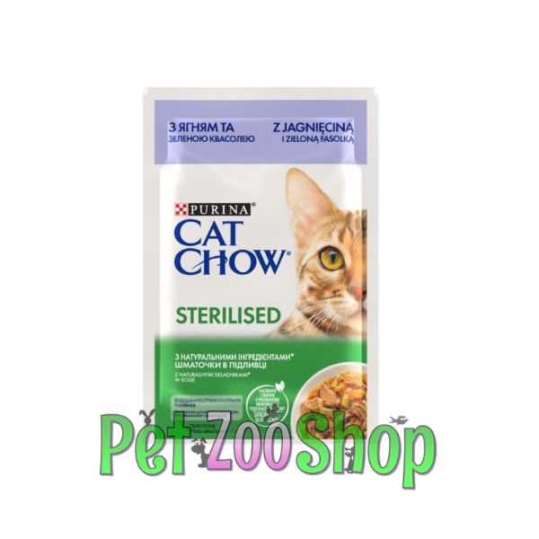 Purina Cat Chow Sterilised Lamb 85g – Mokra Hrana za Sterilisane Mačke sa Jagnjetinom