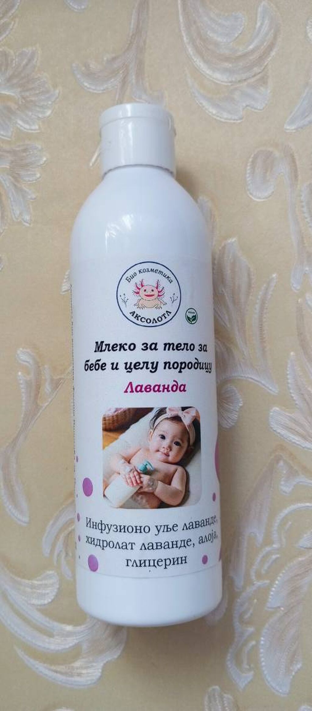 Mleko za telo – Lavanda. Za bebe i celu porodicu. Brend: Bio