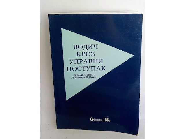 VODIČ KROZ UPRAVNI POSTUPAK - Z. JELIĆ, B. FATIĆ