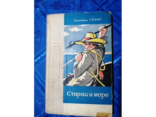 E. HEMINGVEJ: STARAC I MORE i SNEGOVI KILIMANDŽARA
