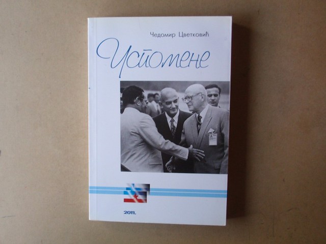 Čedomir Cvetković - USPOMENE