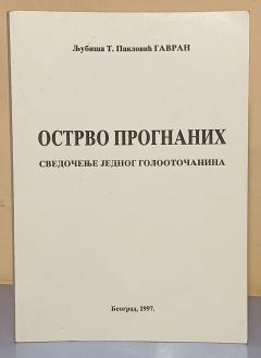 OSTRVO PROGNANIH , Ljubiša T. Pavlović Gavran