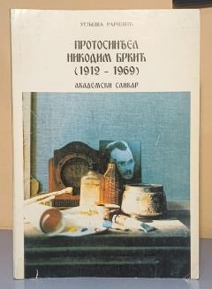 Protosinđel Nikodim Brkić akademski slikar , Uglješa Rajčević
