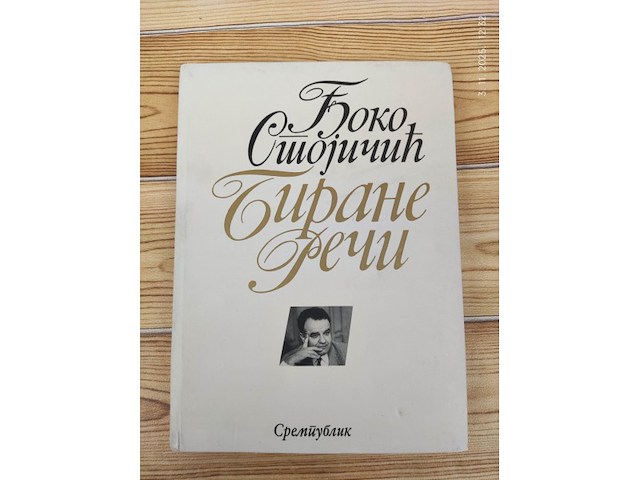 Birane reci-Djoko Stojicic