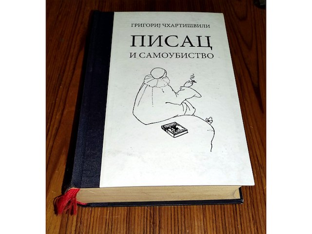 PISAC I SAMOUBISTVO - Grigorij Čhartišvili (B.Akunjin)