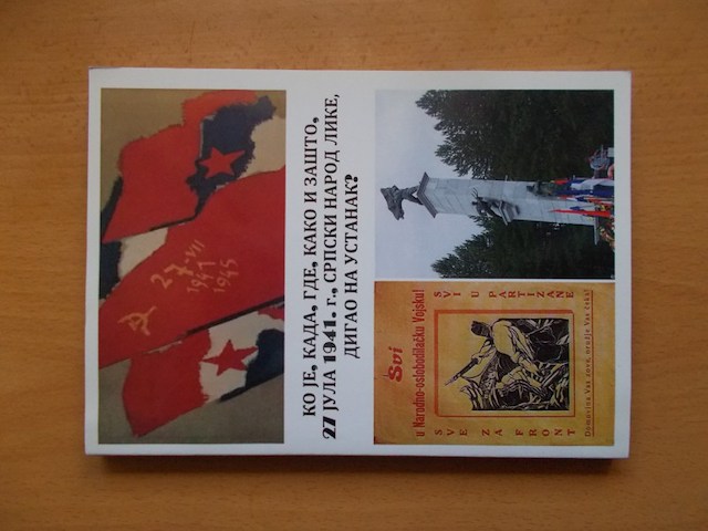 27.07.1941 / 80 GODINA POSLE - VELJKO ZIGIC