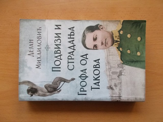 PODVIZI I STRADANJA GROFA OD TAKOVA - DEJAN MIHAILOVIC