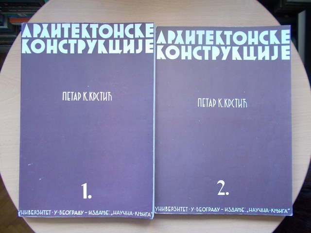 ARHITEKTONSKE KONSTRUKCIJE 1 I 2 - PETAR K. KRSTIC
