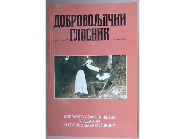 DOBROVOLJAČKI GLASNIK Broj 26 Godina XV