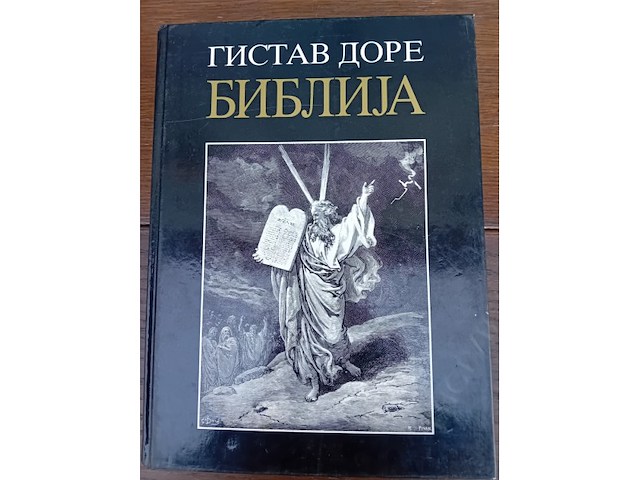 Gustav Dore Biblija