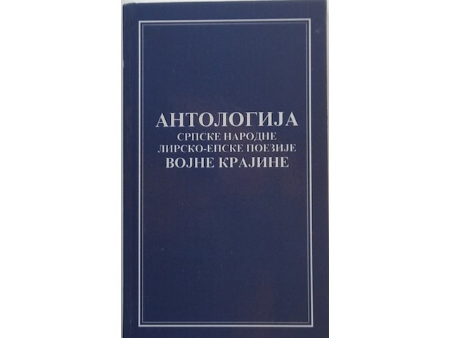 ANTOLOGIJA SRPSKE NARODNE LIRSKO-EPSKE POEZIJE VOJNE KR
