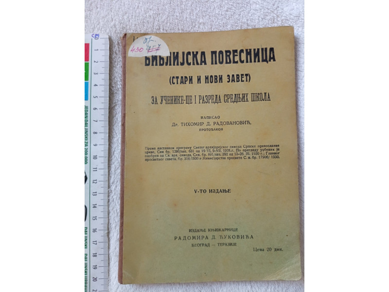 Knjiga 1932 BIBLIJSKA POVESNICA STAROG I NOVOG ZAVETA