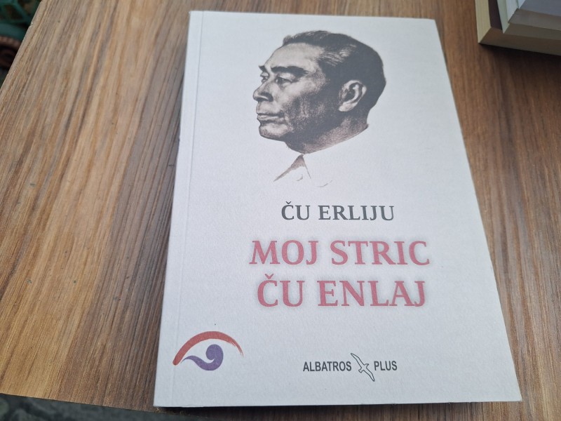 x3 MOJ STRIC ČU ENLAJ - Ču Erliju
