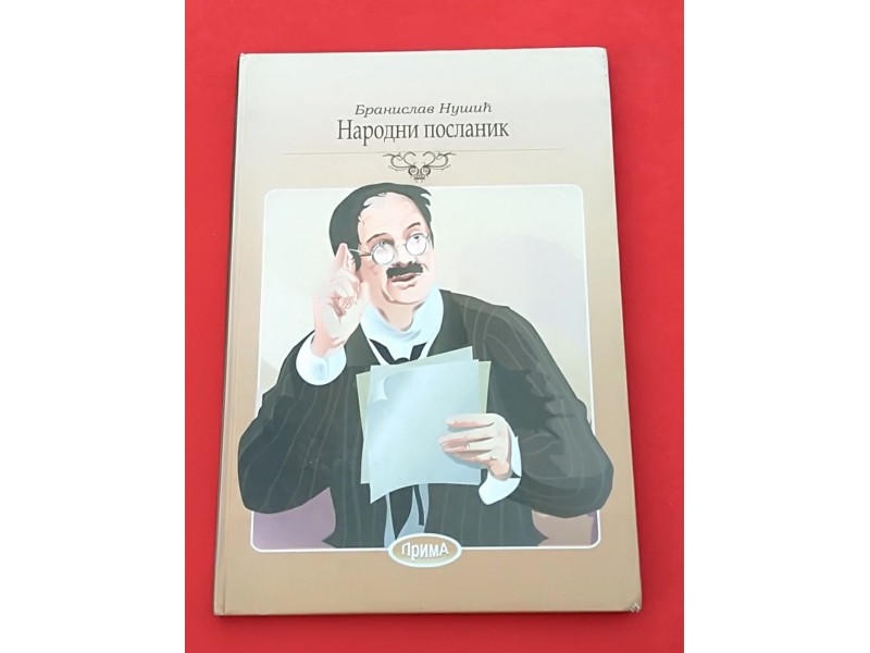 Narodni poslanik Branislav Nušić