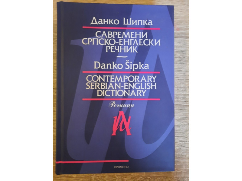 SAVREMENI SRPSKO-ENGLESKI REČNIK - Danko Šipka