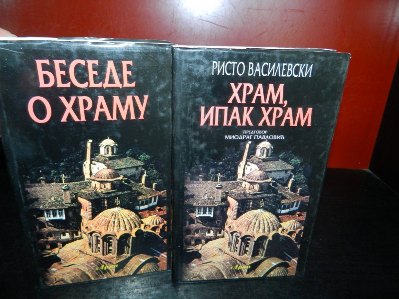 Hram, ipak hram + Besede o Hramu, Risto Vasilevski