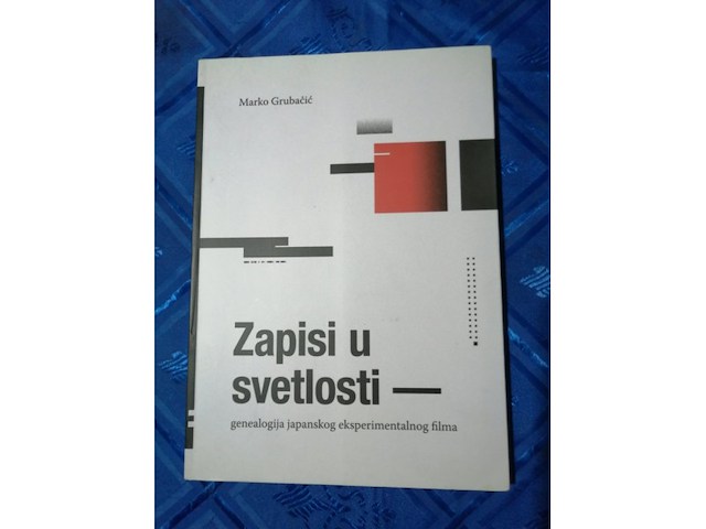 Marko Grubačić / ZAPIS U SVETLOSTI