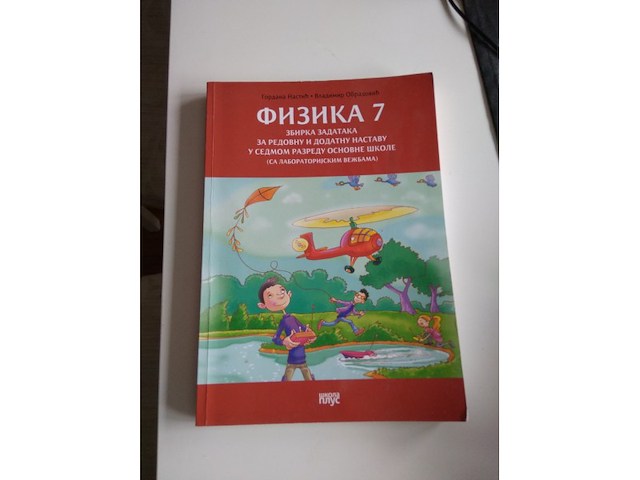 Fizika 7- Zbirka zadataka za redovnu i dodatnu nastavu