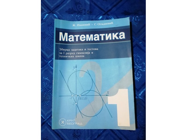 MATEMATIKA 1, KRUG. ZBIRKA ZADATAKA