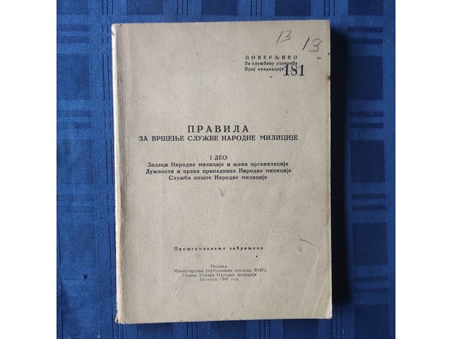 Pravila za vršenje službe narodne milicije  1949,g