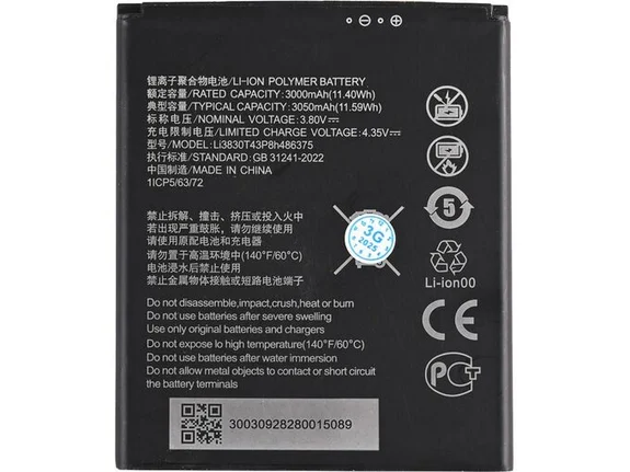 Baterija Standard za ZTE A31 221845