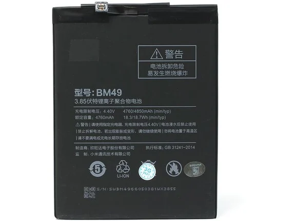 Baterija Standard za Xiaomi Mi Max (BM49) 98952