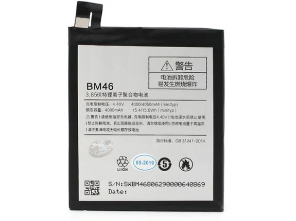 Baterija Standard za Xiaomi Redmi Note 3 (BM46) 70831