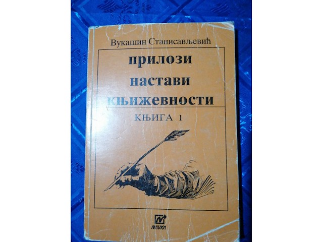 V. STANISAVLJEVIĆ: PRILOZI NASTAVI KNJIŽEVNOSTI 1