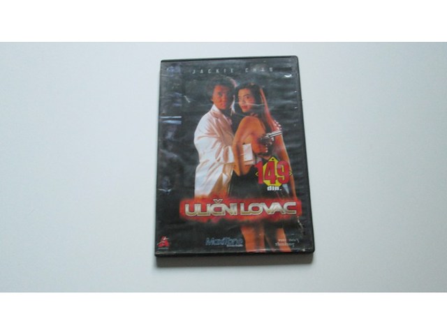 Ulični lovac, ul. Džeki Čen, DVD