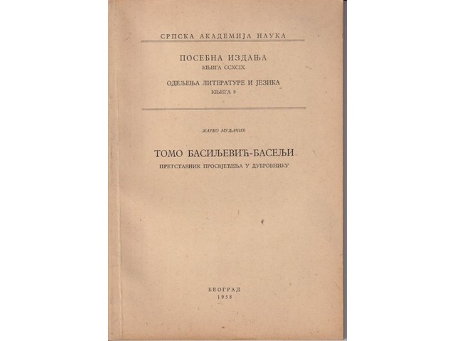 TOMO BASILJEVIĆ-BASELJI / ŽARKO MULJAČIĆ