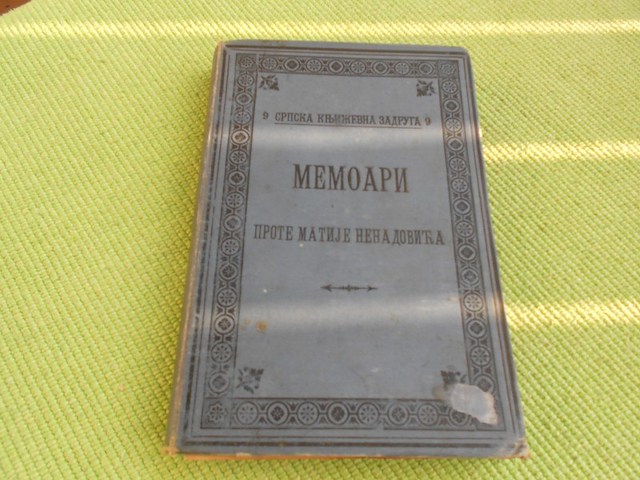 1893. Memoari prote Mateje Nenadovića - SKZ 9