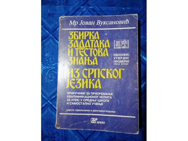 Mr J. VUKSANOVIĆ: ZBIRKA ZADATAKA I TESTOVA ZNANJA