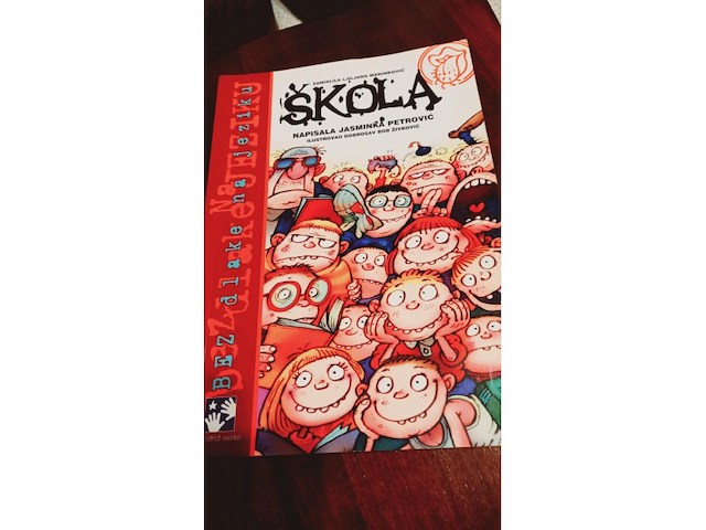 Bez dlake na jeziku / ŠKOLA / Jasminka Petrović