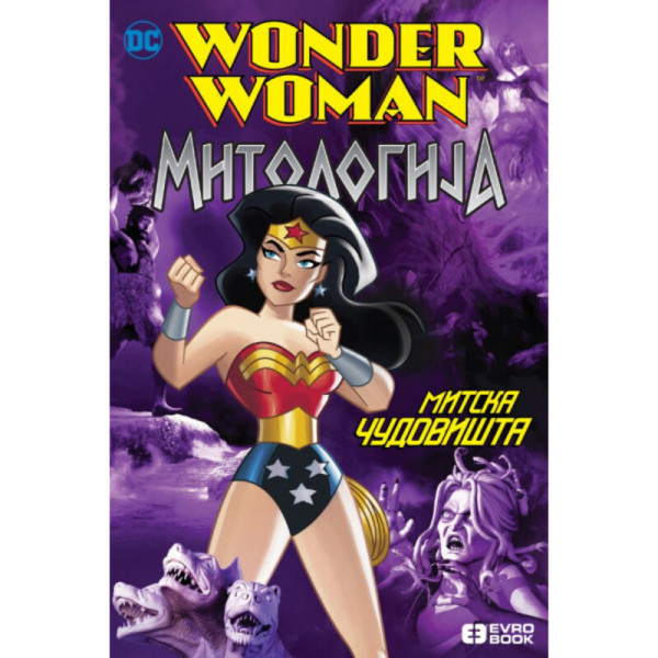 Evro Book Wonder Woman Mitologija