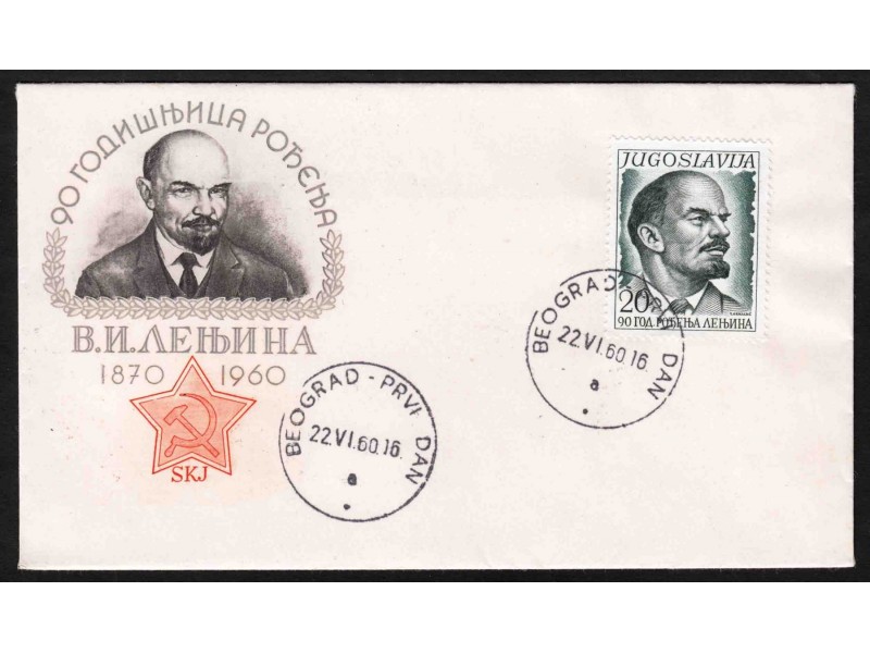 Jugoslavija 1960 Lenjin FDC