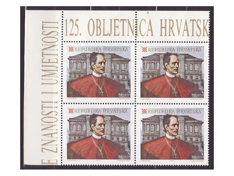 Hrvatska - umetnost, godišnjica akademije - 1992.