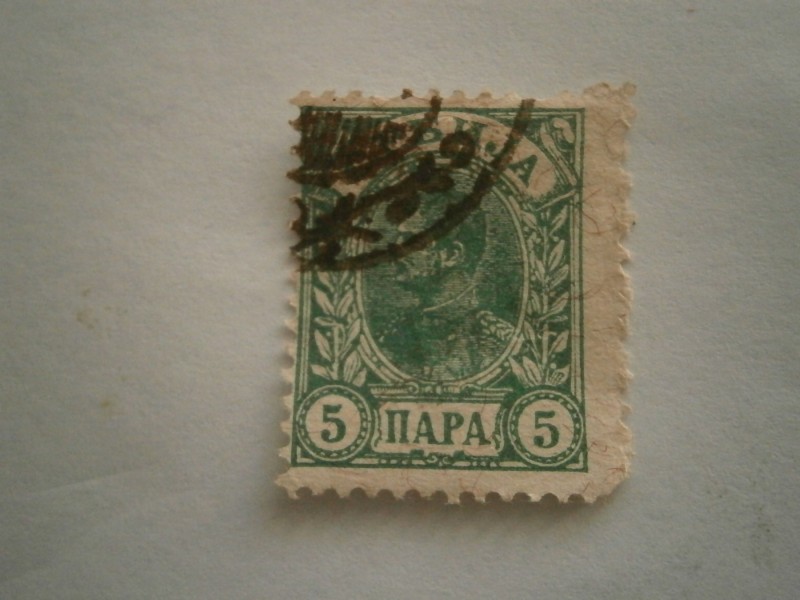 SRBIJA 1894. 5 PARA